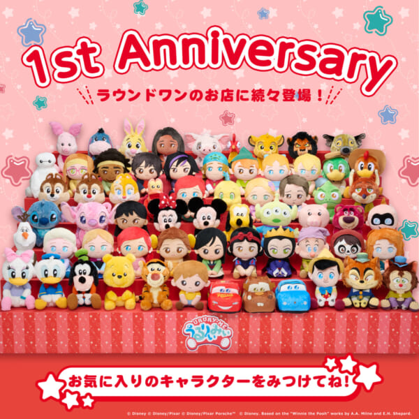 隠れんぼするディズニーキャラクターの大きなフィギュア！タカラトミーアーツ ガチャ「PERIHAPI！Hide＆Seek」